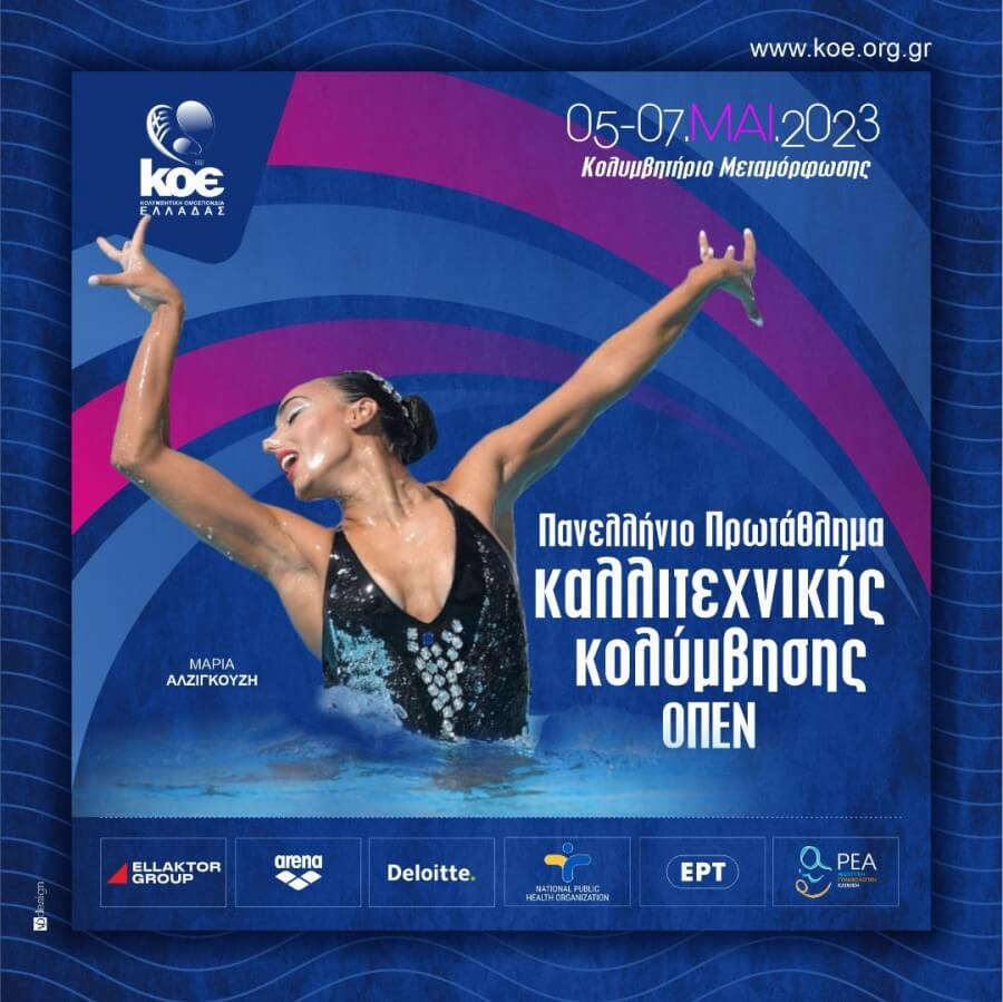 Καλλιτεχνική Κολύμβηση: Στην Μεταμόρφωση η κορυφαία εγχώρια διοργάνωση ...