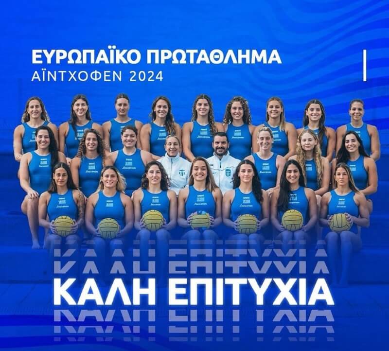 Εθνική ομάδα πόλο γυναικών: Απεταξάμην! - Aquafeed24