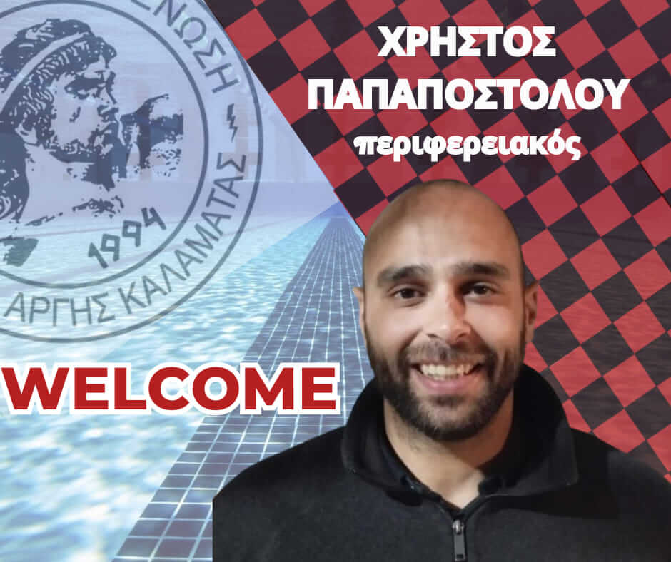 Στον Άργη Καλαμάτας ο Χρήστος Παπαποστόλου! - Aquafeed24